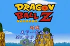 Dragon Ball Z: Shin Butōden | Dragon Ball Wiki | Fandom