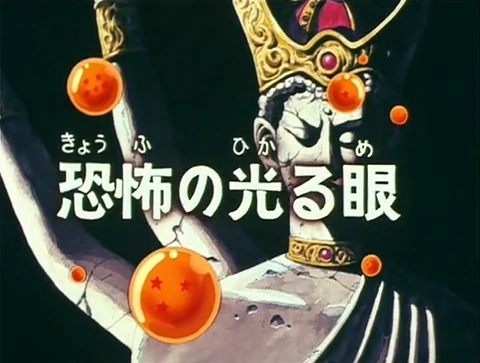 Episodio 53 (Dragon Ball) | Dragon Ball Wiki Hispano | Fandom