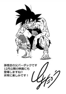Toyotaro | Dragon Ball Wiki Italia | Fandom