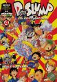 Dr. Slump | Dragon Ball Wiki | Fandom