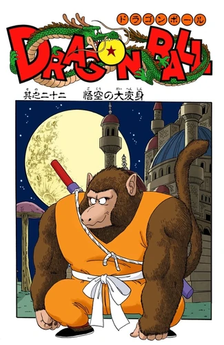 The End of the Tale | Dragon Ball Wiki | Fandom