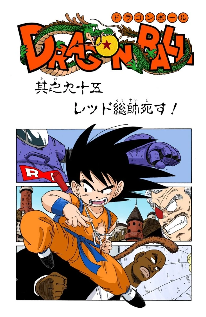 La morte del Comandante Red | Dragon Ball Wiki Italia | Fandom