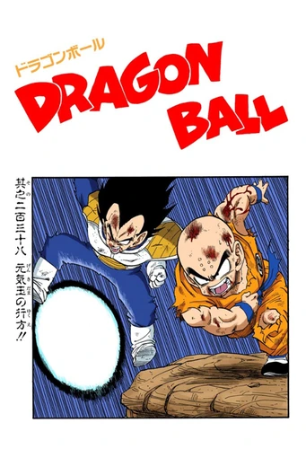 La scia della sfera Genkidama | Dragon Ball Wiki Italia | Fandom