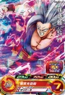 Beast | Dragon Ball Wiki | Fandom