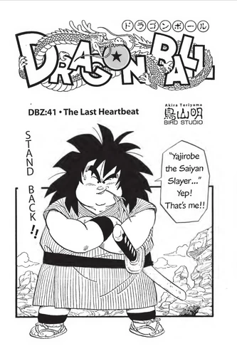 The Last Heartbeat | Dragon Ball Wiki | Fandom