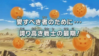 Episodio 22 (Dragon Ball Z Kai: The Final Chapters) | Dragon Ball Wiki ...