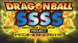 Dragon Ball SSSS | Dragon Ball Wiki | Fandom