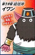 Iwen | Dragon Ball Wiki Hispano | Fandom