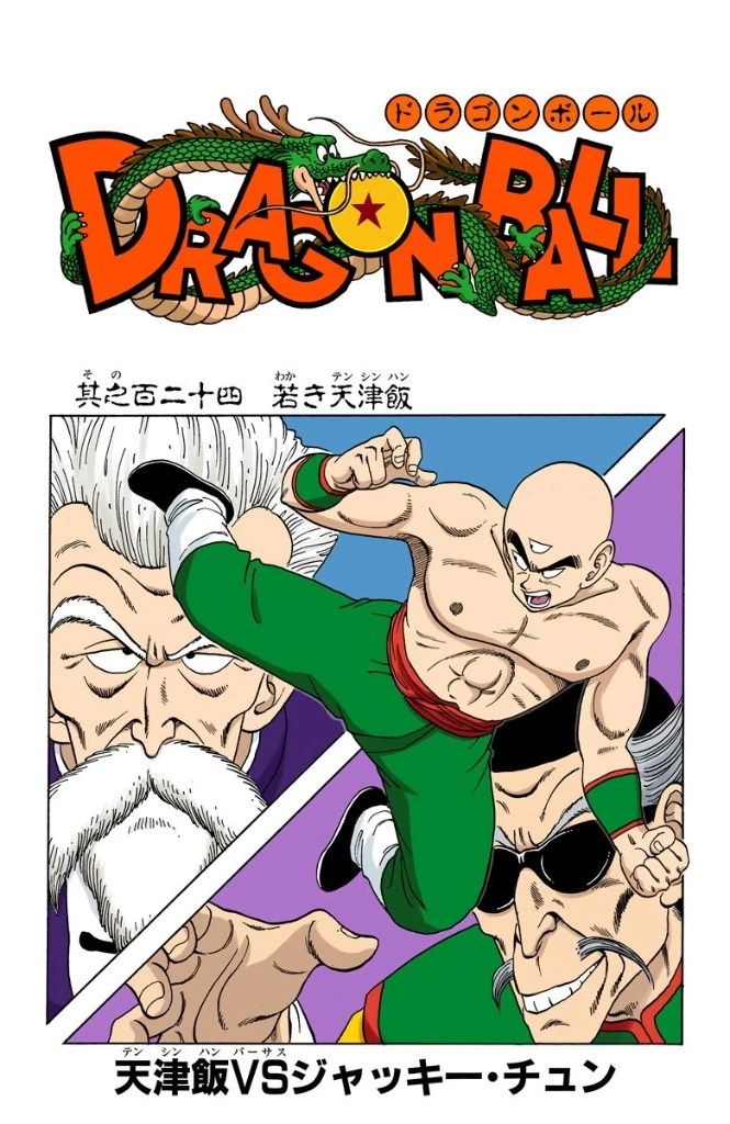 Young Tenshinhan | Dragon Ball Wiki | Fandom