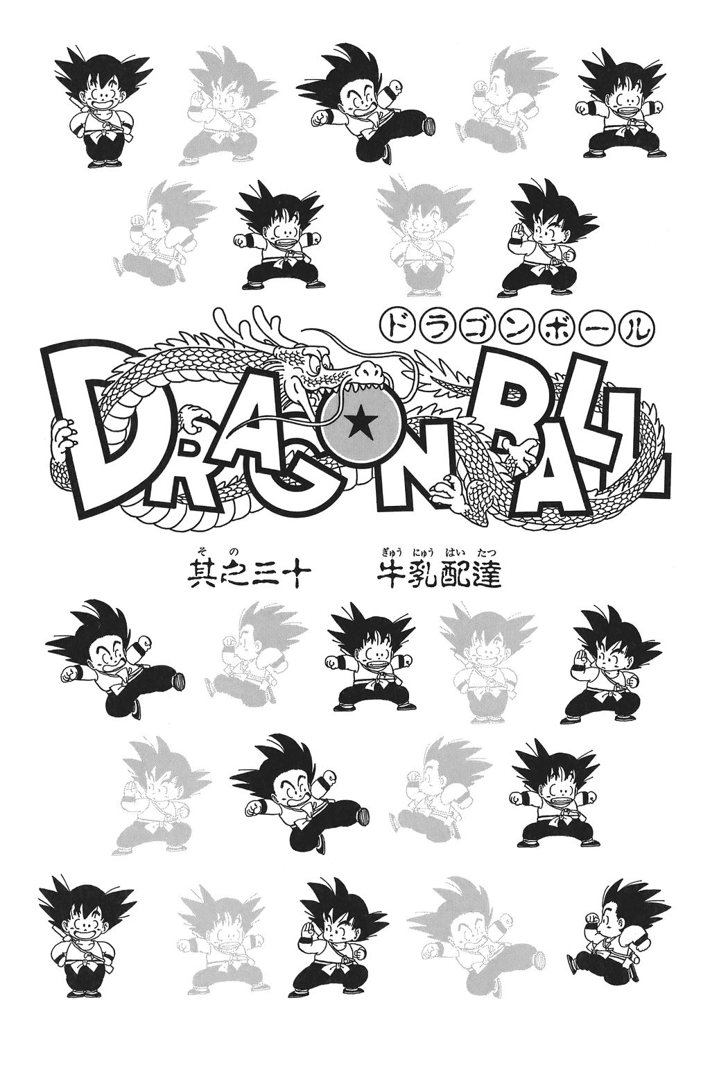 Capítulo 30 Dragon Ball Wiki Hispano Fandom