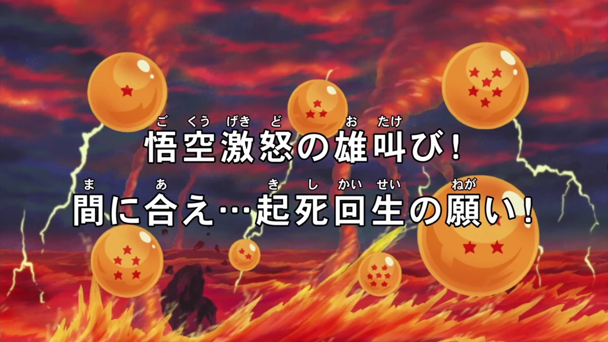 Episodio 51 (Dragon Ball Z Kai) | Dragon Ball Wiki Hispano | Fandom