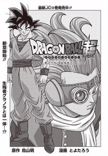 Capítulo 68 (Dragon Ball Super) | Dragon Ball Wiki Hispano | Fandom