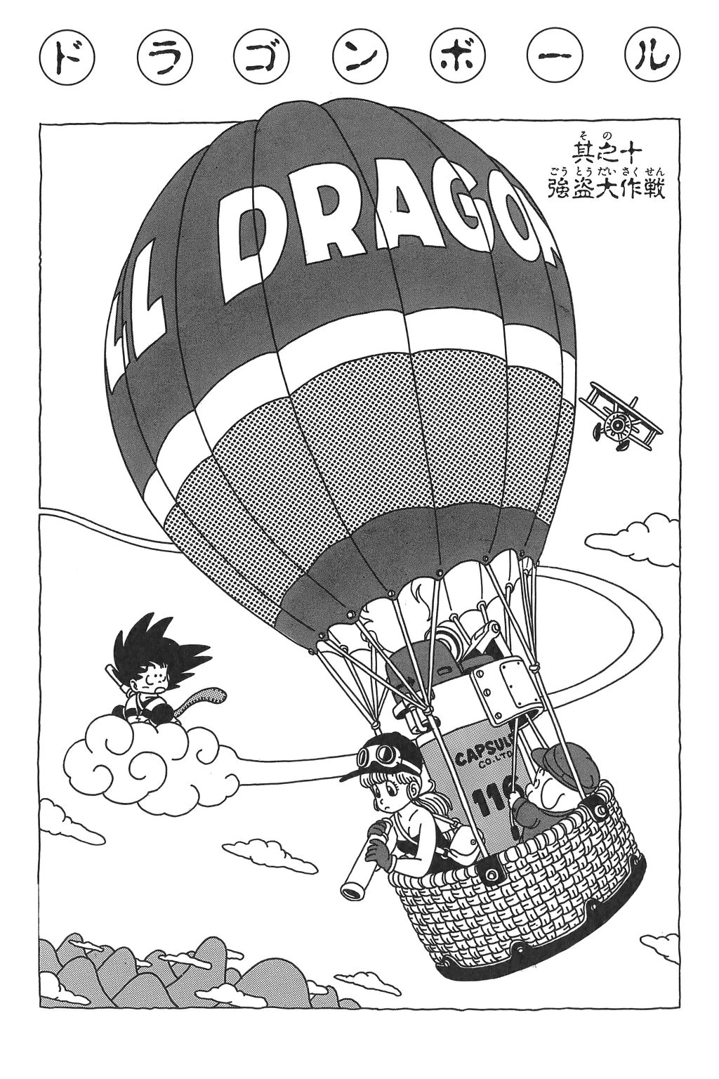 The many vehicles of Bulma : r/dbz