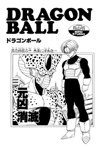 Peace to the Future | Dragon Ball Wiki | Fandom