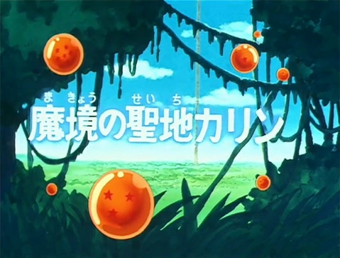 Episodio 58 (Dragon Ball) | Dragon Ball Wiki Hispano | Fandom