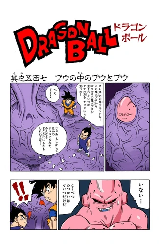 Boos Inside Boo | Dragon Ball Wiki | Fandom