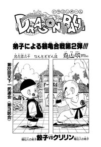 Chiaotzu/Gallery | Dragon Ball Wiki | Fandom