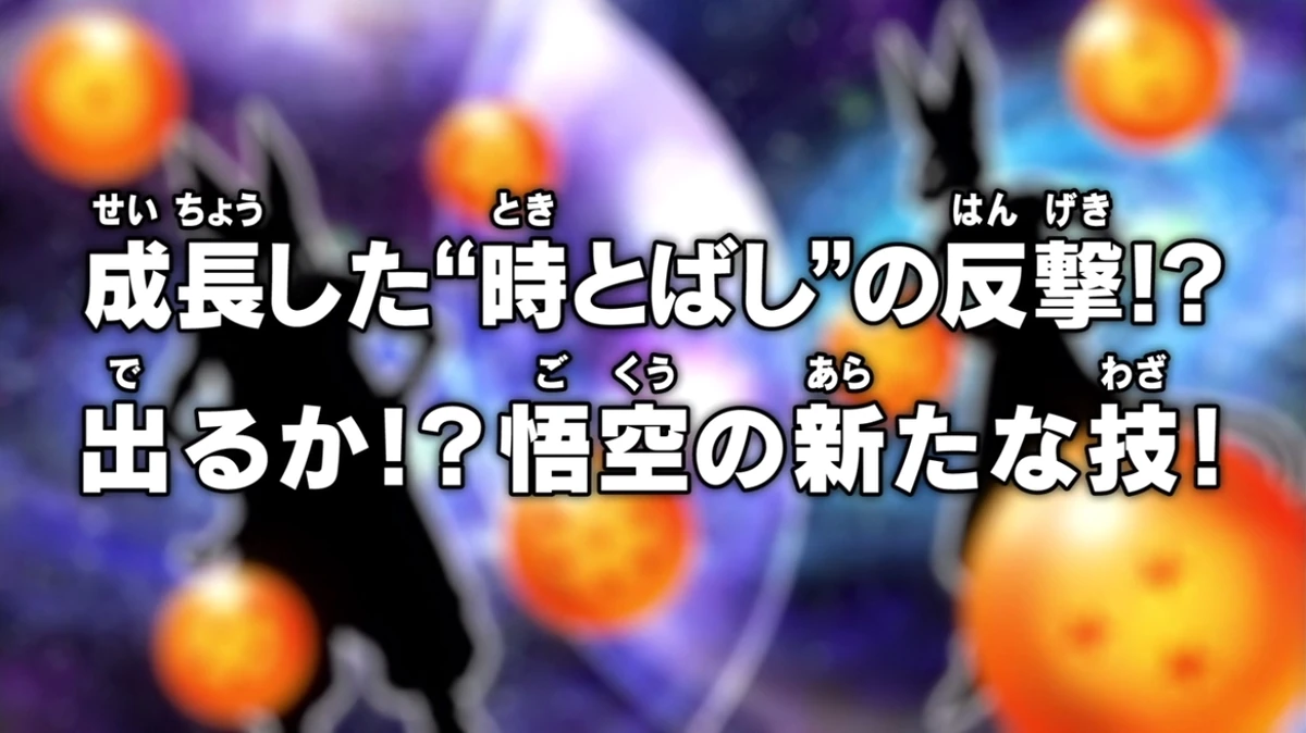 Episodio 39 (Dragon Ball Super) | Dragon Ball Wiki Hispano | Fandom