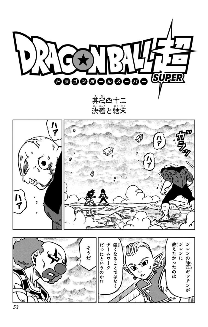 Dragon Ball Super Chapitre 042 Wiki Dragon Ball Fandom