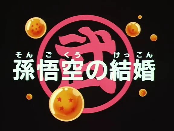 Episodio 137 (Dragon Ball) | Dragon Ball Wiki Hispano | Fandom