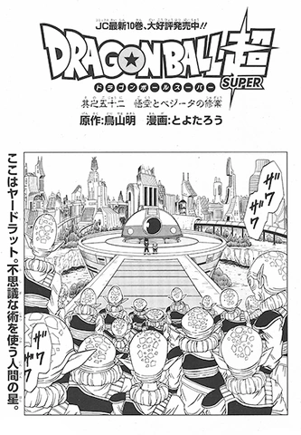 Capítulo 52 (Dragon Ball Super) | Dragon Ball Wiki Hispano | Fandom