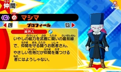 Mashima | Wiki Dragon Ball | Fandom