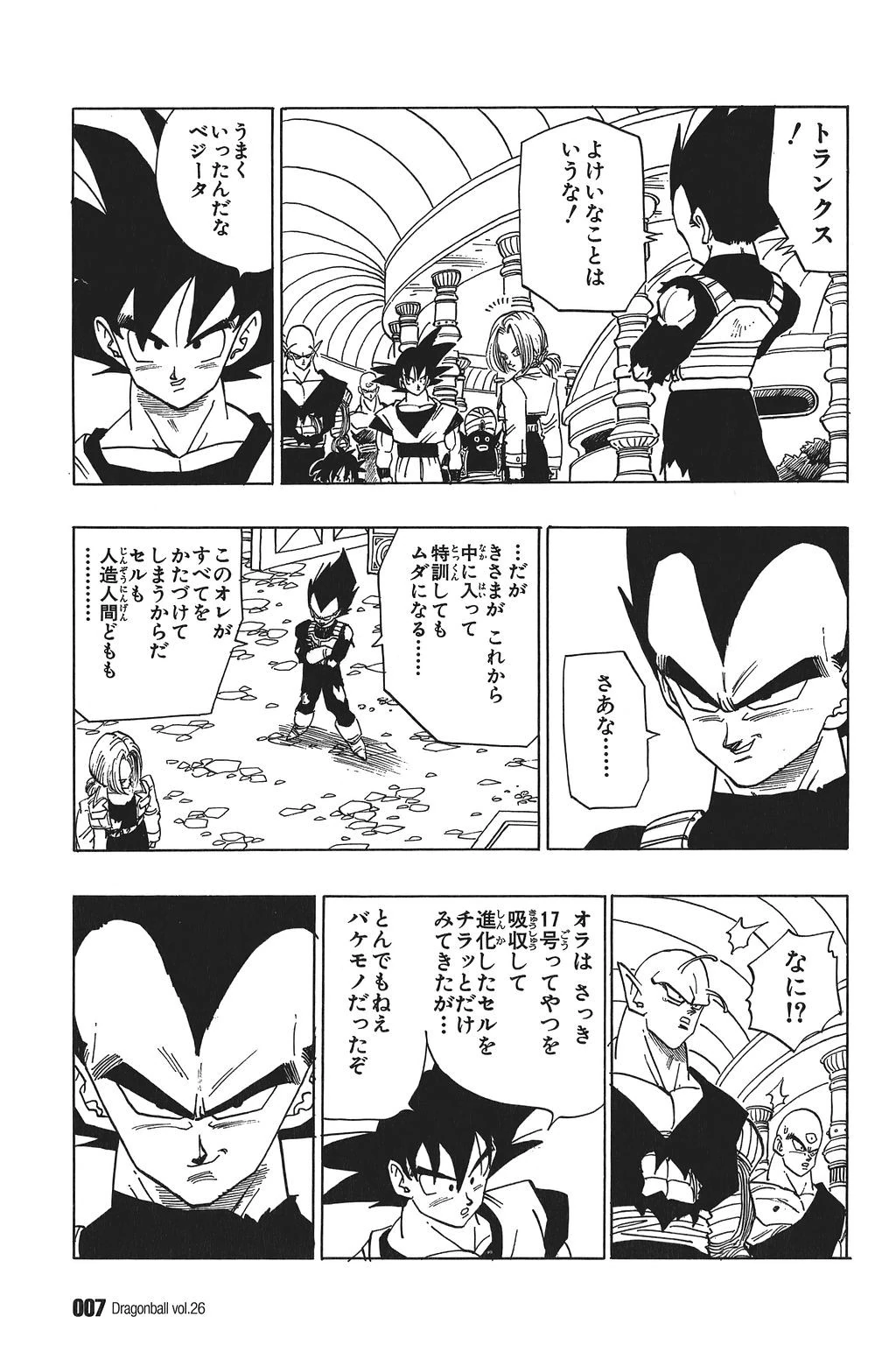 can trunks beat vegeta