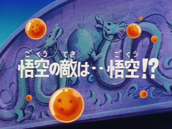 Episodio 130 (Dragon Ball) | Dragon Ball Wiki Hispano | Fandom