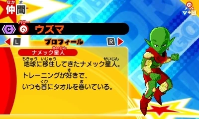 Uzuma | Wiki Dragon Ball | Fandom