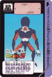 Meatian | Dragon Ball Wiki | Fandom