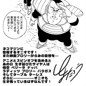 Discuss Everything About Dragon Ball Wiki Hispano | Fandom