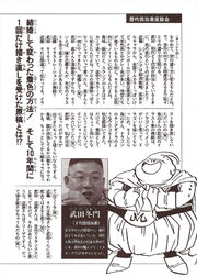 Fuyuto Takeda | Dragon Ball Wiki | Fandom