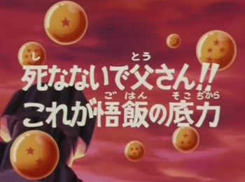 Episodio 33 (Dragon Ball Z) | Dragon Ball Wiki Hispano | Fandom
