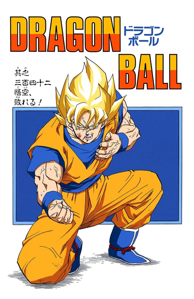 One Down... | Dragon Ball Wiki | Fandom