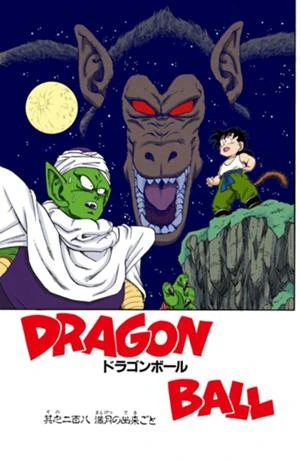 Capítulo 208 | Dragon Ball Wiki Hispano | Fandom