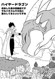 Icarus | Dragon Ball Wiki | Fandom