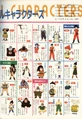 List of Power Levels | Dragon Ball Wiki | Fandom