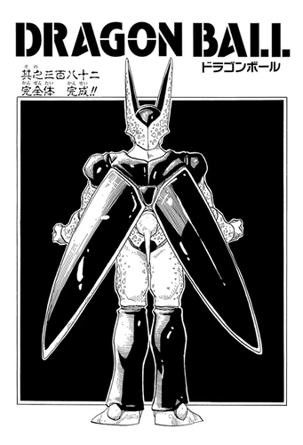 The Complete Cell | Dragon Ball Wiki | Fandom