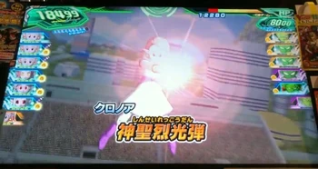 Sacred Furious Light Bullet | Dragon Ball Wiki | Fandom