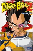 Katsuyoshi Nakatsuru | Dragon Ball Wiki | Fandom
