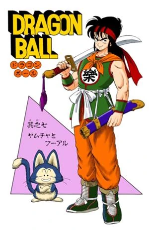 Capítulo 7 | Dragon Ball Wiki Hispano | Fandom
