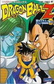 Katsuyoshi Nakatsuru | Dragon Ball Wiki | Fandom