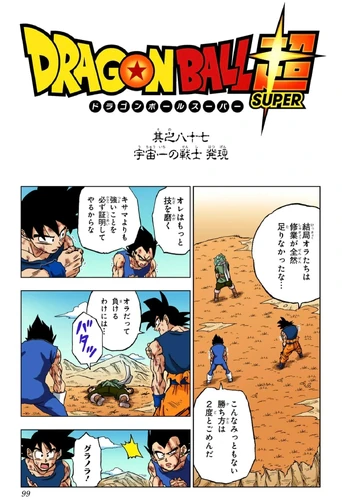 Capítulo 87 (Dragon Ball Super) | Dragon Ball Wiki Hispano | Fandom