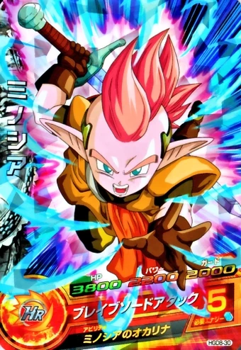 Archivominotiajpg Dragon Ball Wiki Fandom Powered By Wikia Dragon Ball