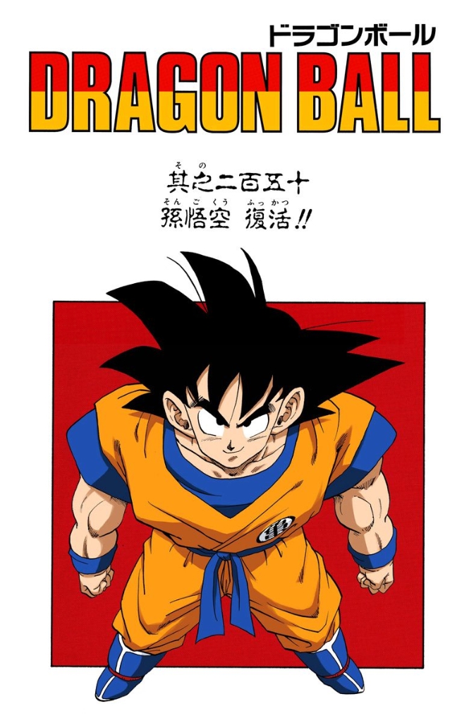 Goku Returns! Again! | Dragon Ball Wiki | Fandom