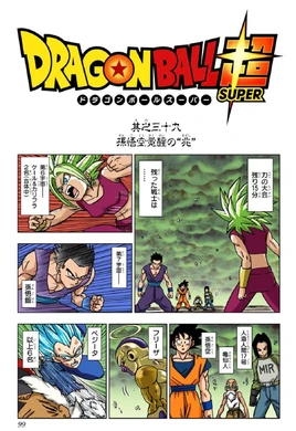 Sign of Son Goku's Awakening | Dragon Ball Wiki | Fandom