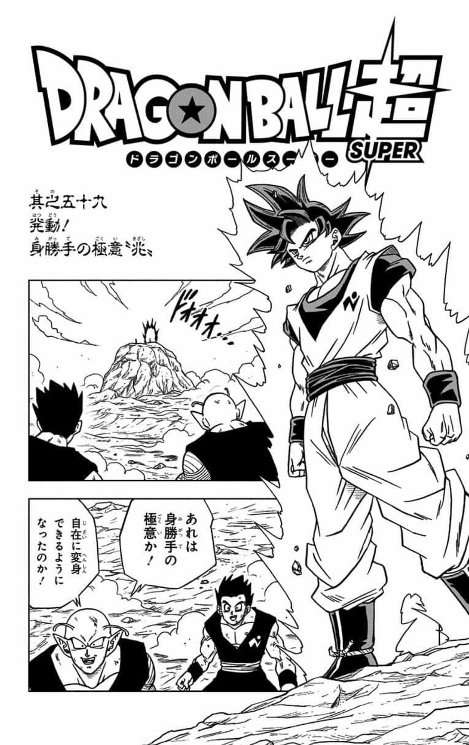 Mise à Jour 110 Imagen Goku Ultra Instinct Vs Moro Manga Fr