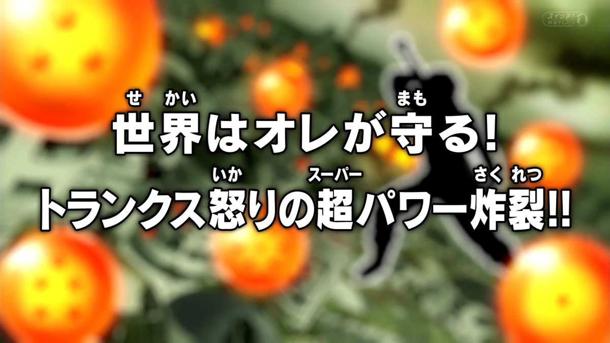 Episodio 62 (Dragon Ball Super) | Dragon Ball Wiki Hispano | Fandom