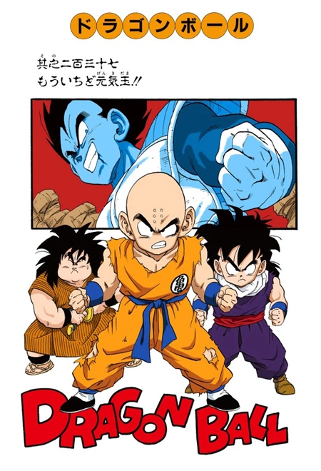 Ancora la sfera Genkidama | Dragon Ball Wiki Italia | Fandom