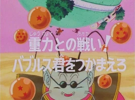 Episodio 19 (Dragon Ball Z) | Dragon Ball Wiki Hispano | Fandom